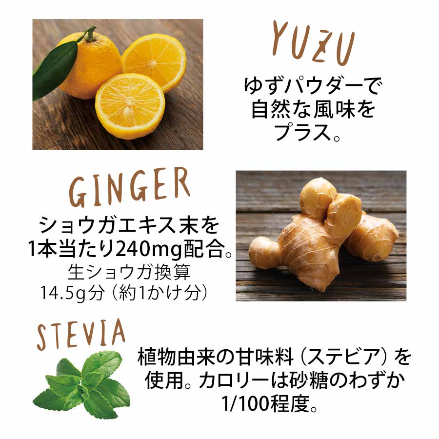 【健康食品・サプリメント】ゆずしょうが湯│ファンケルオンライン