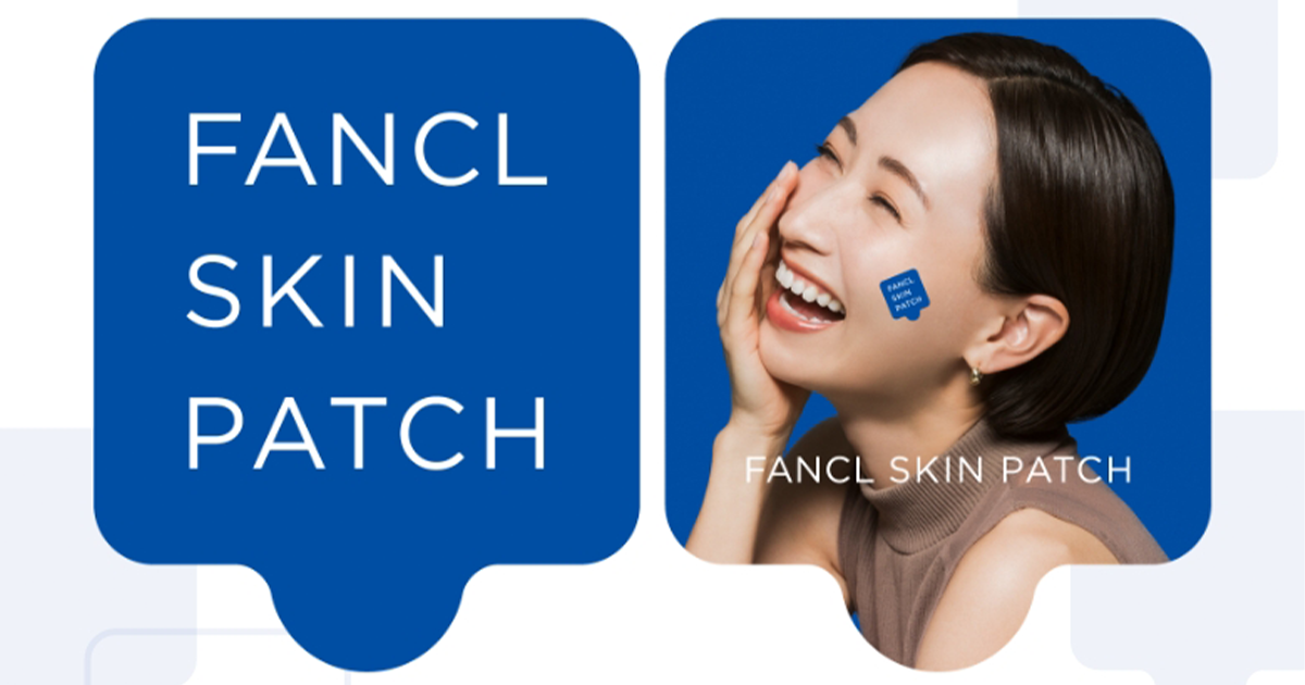FANCL SKIN PATCH カウンセリングイベント特設サイト