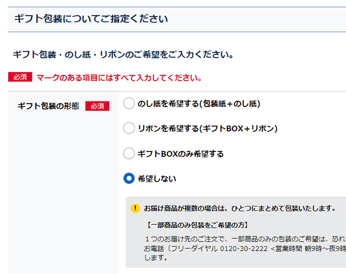 FANCL GIFT SELECTION│無添加化粧品・健康食品・サプリメント通販のファンケルオンライン