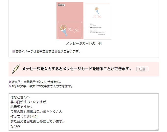 FANCL GIFT SELECTION│無添加化粧品・健康食品・サプリメント通販のファンケルオンライン